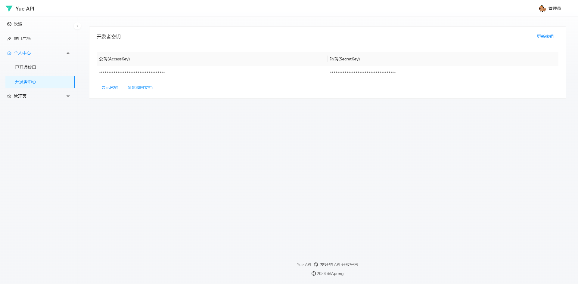 GitHub - BlueApong/yue-api: 一个友好的API开放平台，可以在线测试接口
