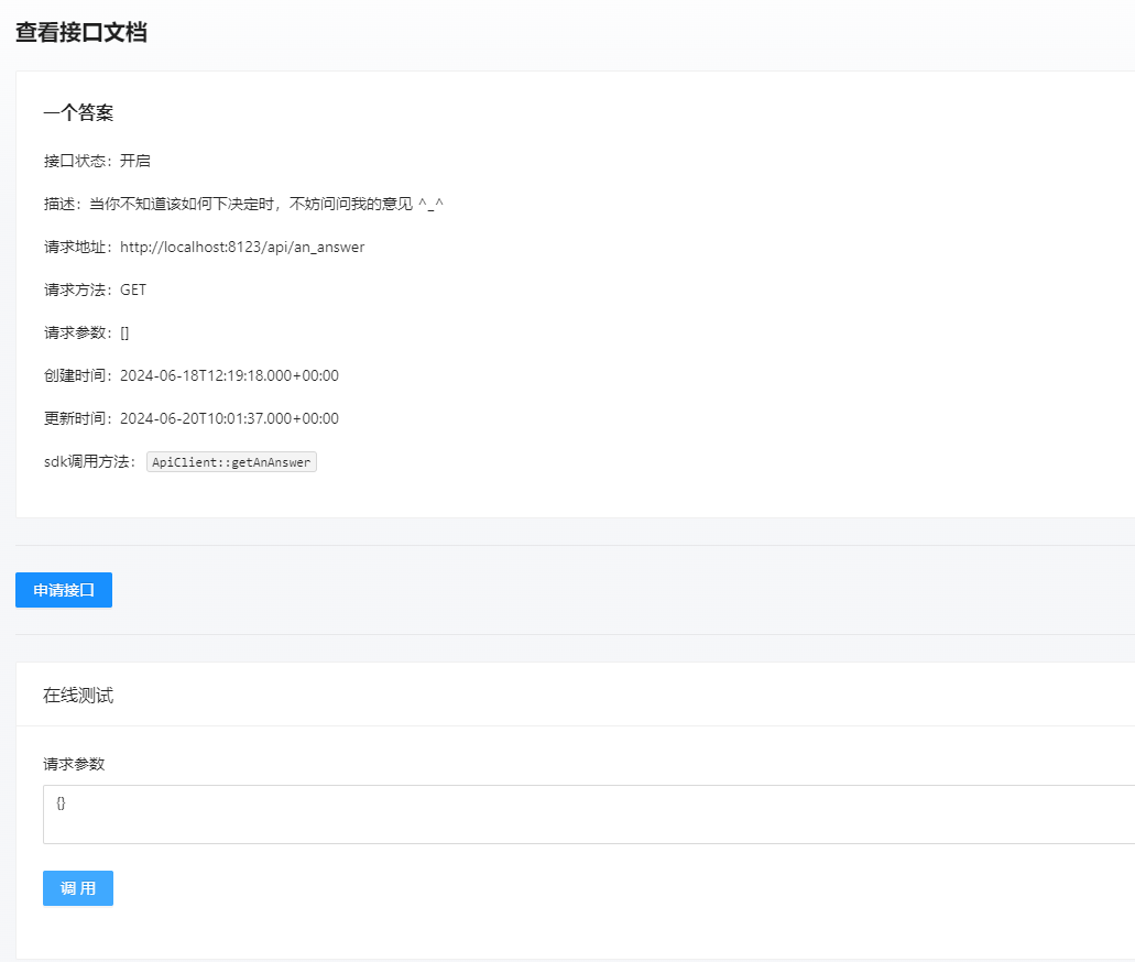 GitHub - BlueApong/yue-api: 一个友好的API开放平台，可以在线测试接口