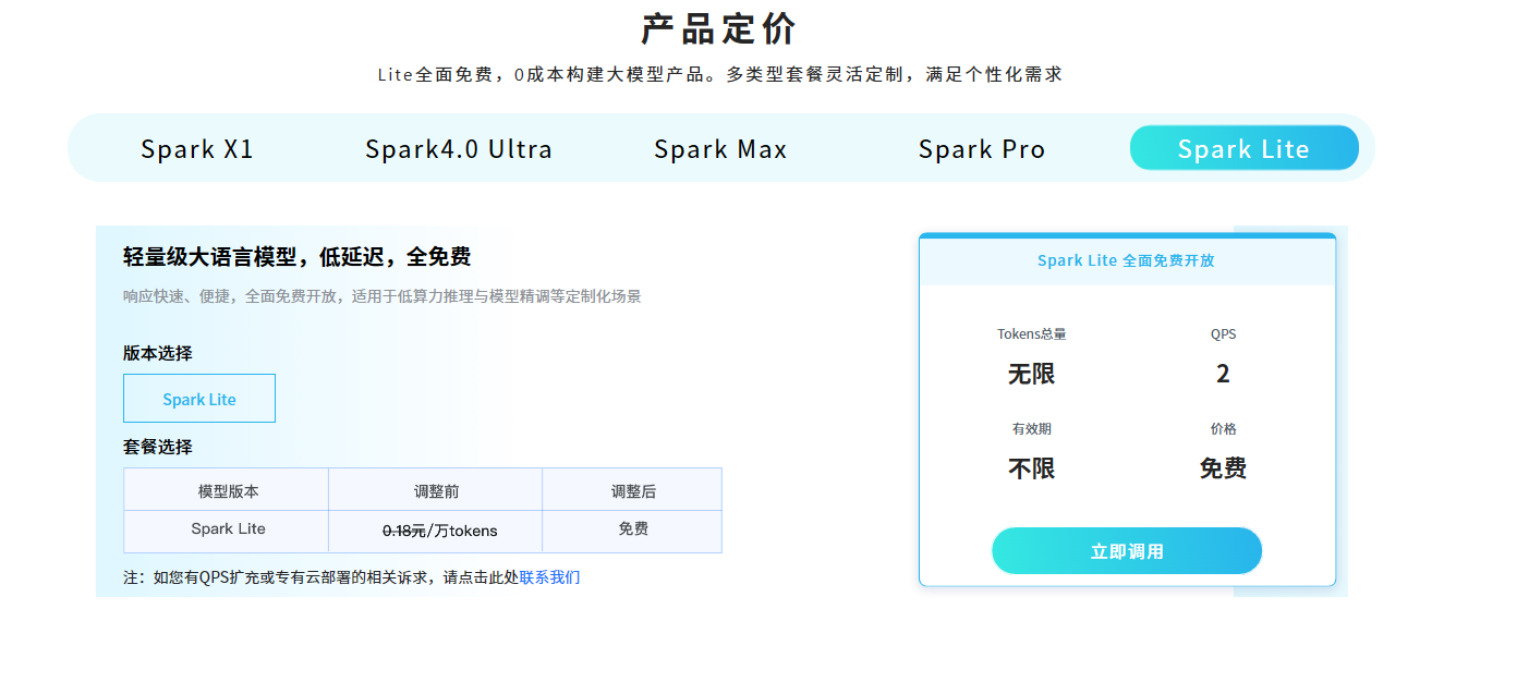hexo基于TianliGPT使用免费的Spark-Lite制作AI摘要 | XIN's Blog | 前端开发 | Vue.js & JavaScript 技术分享