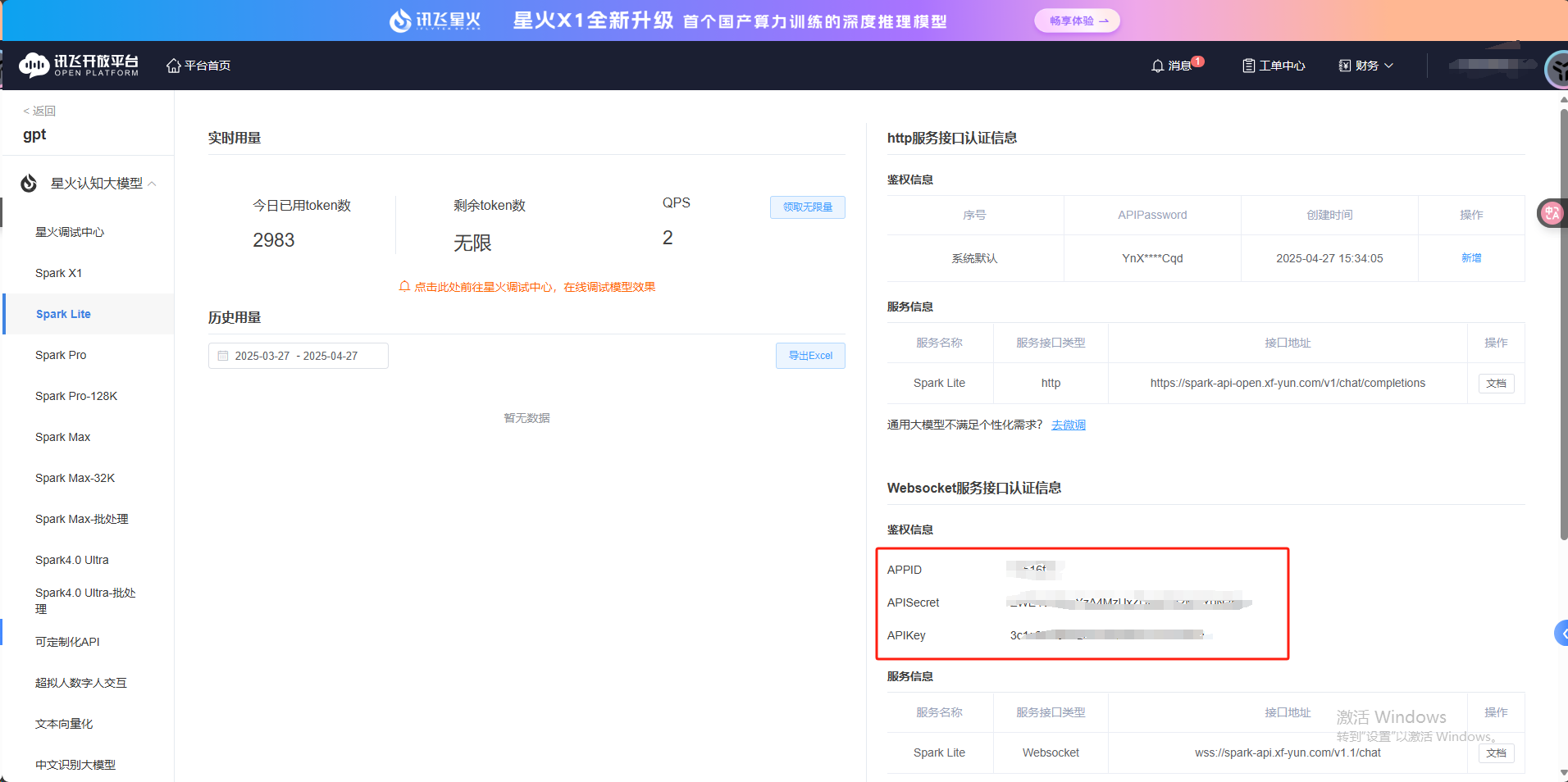 hexo基于TianliGPT使用免费的Spark-Lite制作AI摘要本人博客 https://www.konoxin - 掘金