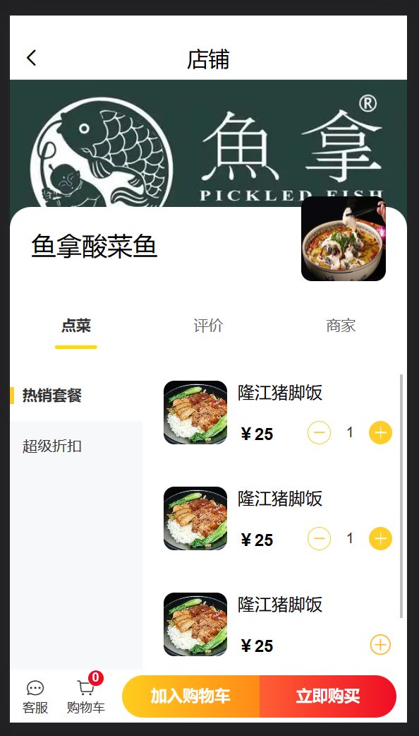 GitHub - Selenium38/fake-meituan