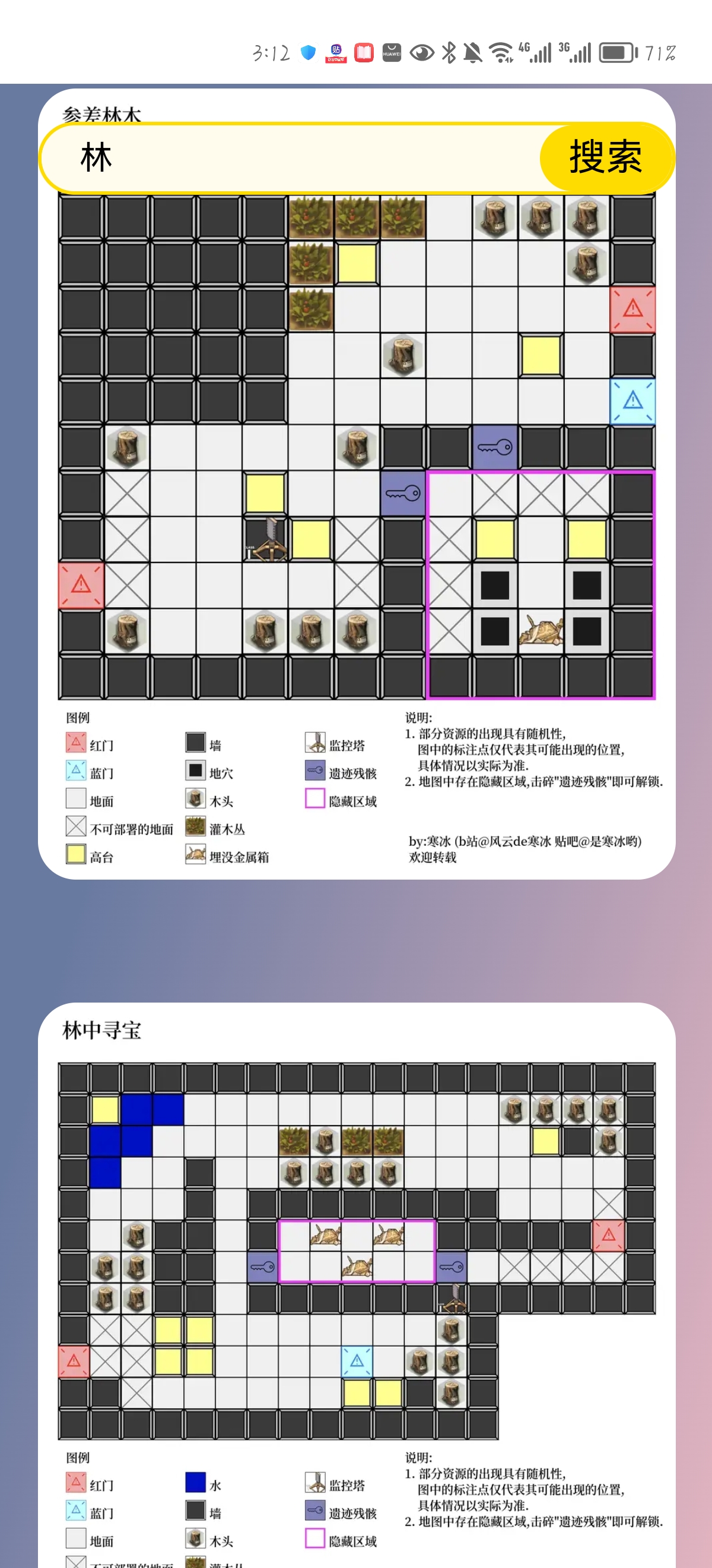 GitHub - XiaMingYu77/Arknights-MapSearch: 明日方舟生息演算地图查询