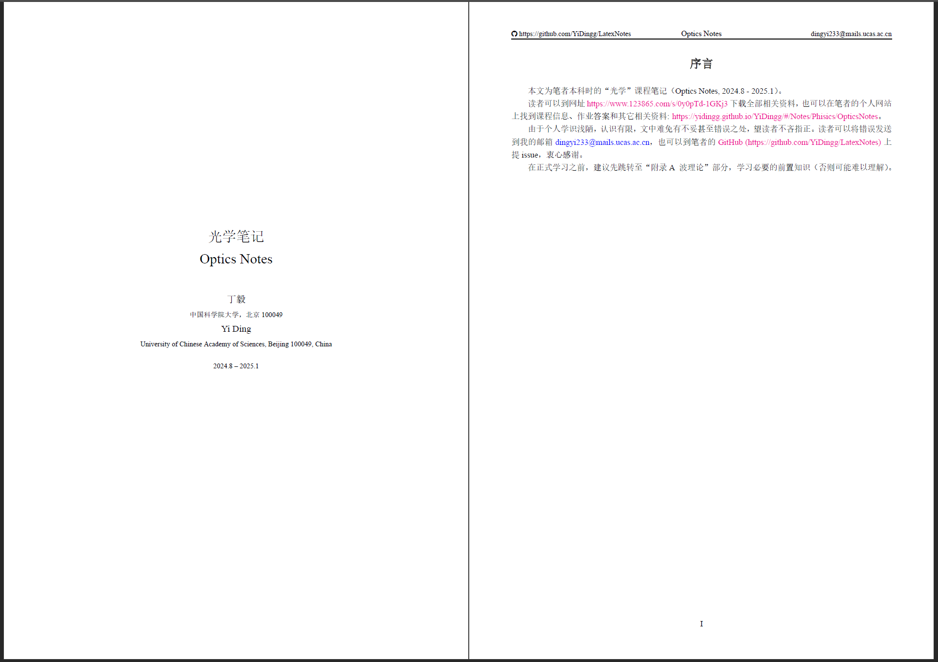 GitHub - YiDingg/LatexNotes: Notes written by Latex during ...