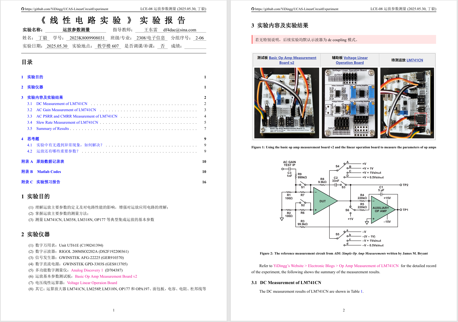 Github Yidinggucas Linearcircuitexperiment 中国科学院大学 线性电子线路实验 课程的实验报告 用 Latex 撰写，仓库内容包括但不