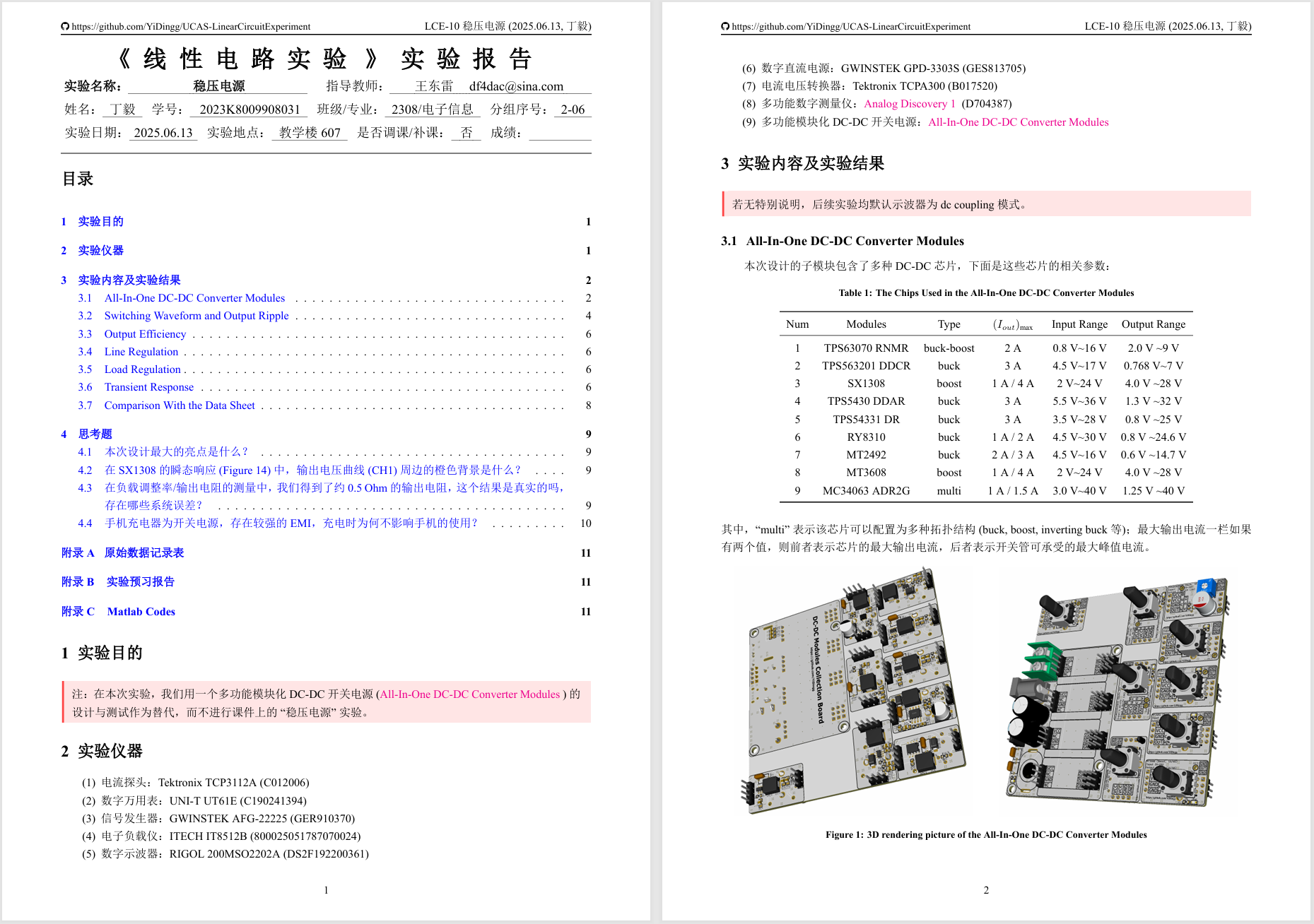 Github Yidinggucas Linearcircuitexperiment 中国科学院大学 线性电子线路实验 课程的实验报告 用 Latex 撰写,仓库内容包括但不