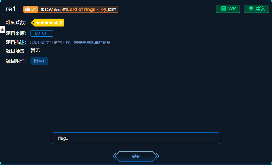 re1，输入正确的flag，和IDA的简单用法 | Girls' Generation