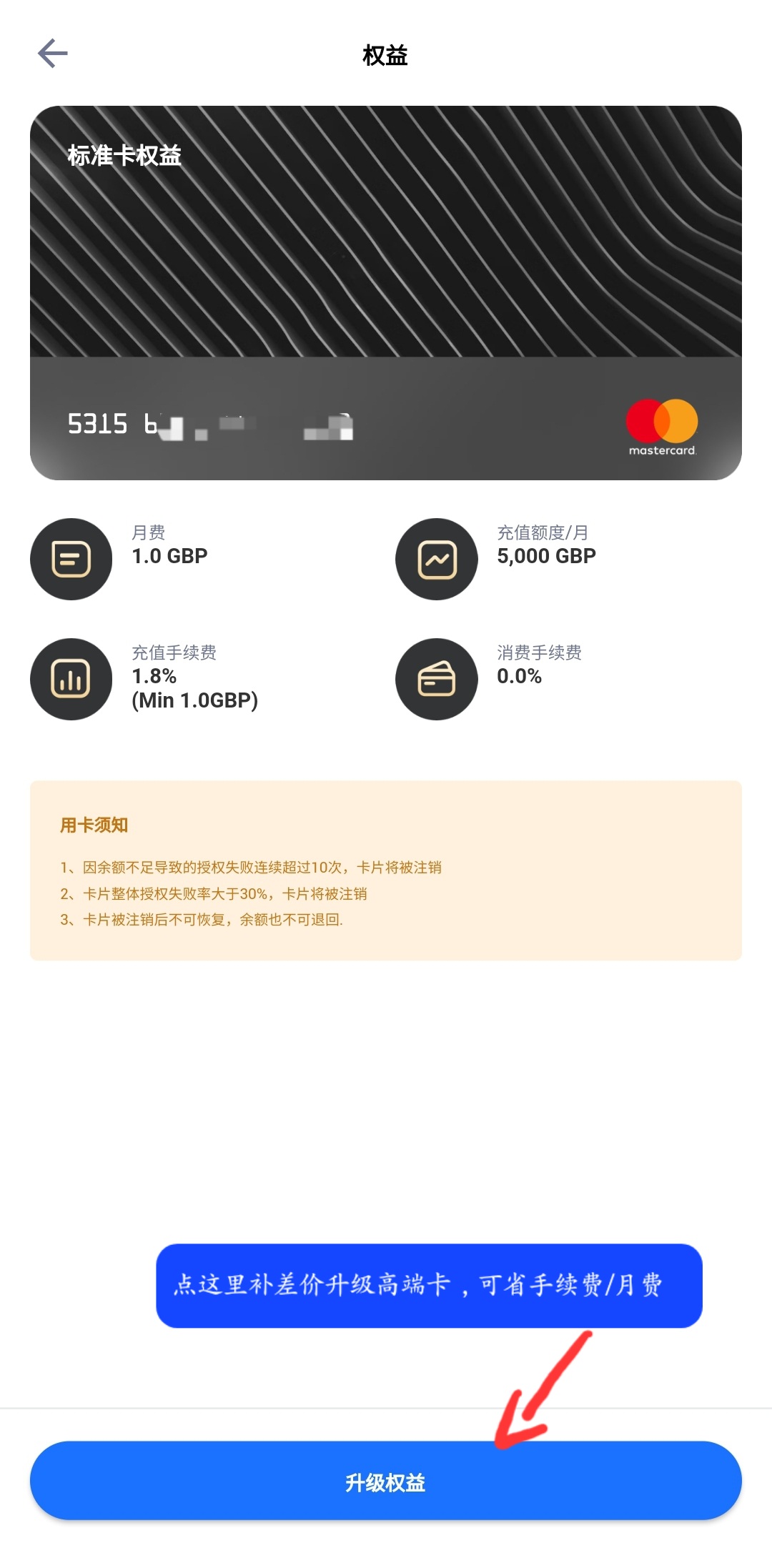 【重磅】史上最详细的Dupay英镑借记卡(带IBAN)自助开通教程 | ChatGPT Plus官方推荐新手教程