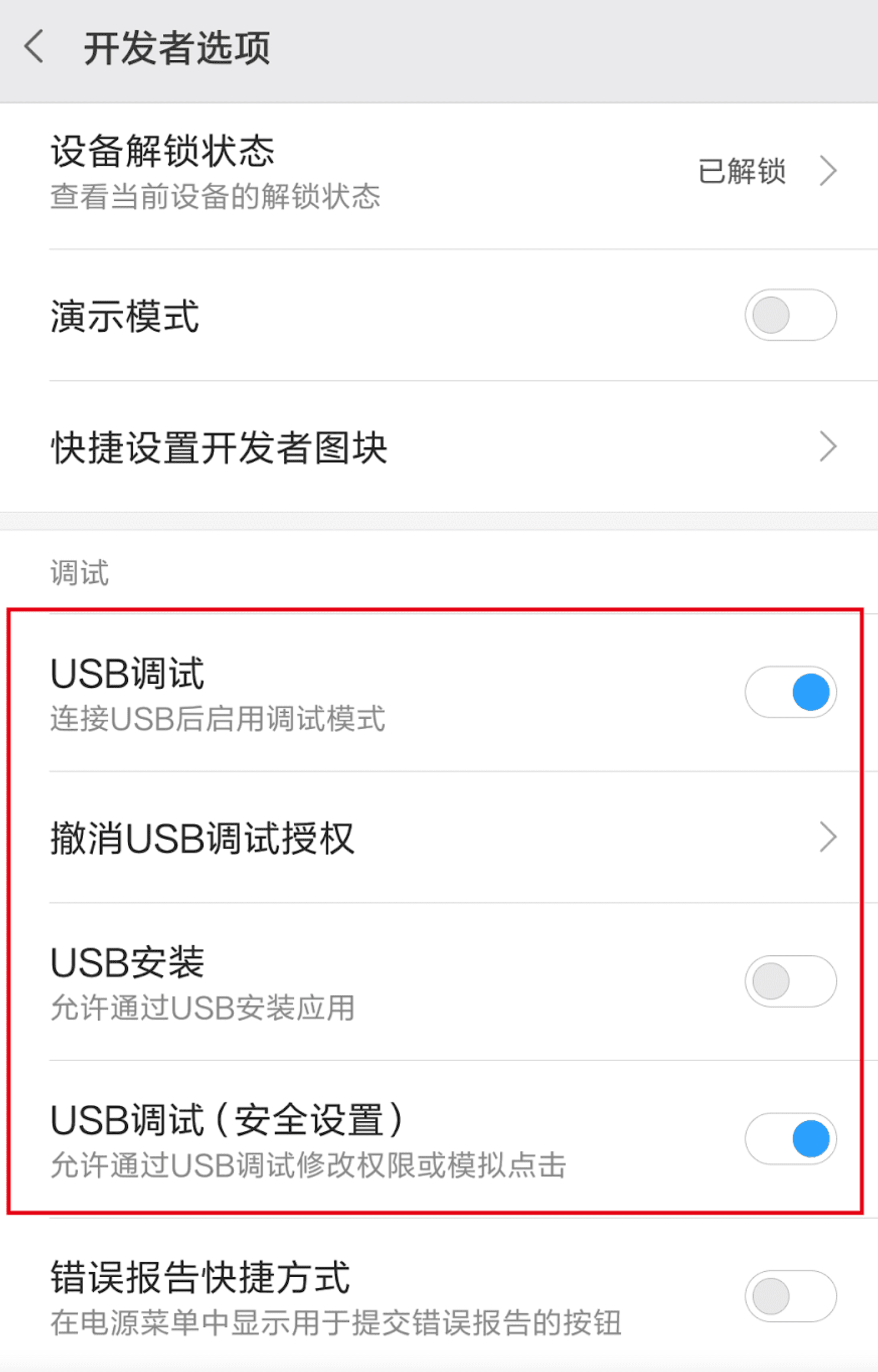使用ADB卸载MIUI系统应用 - CAYZLH