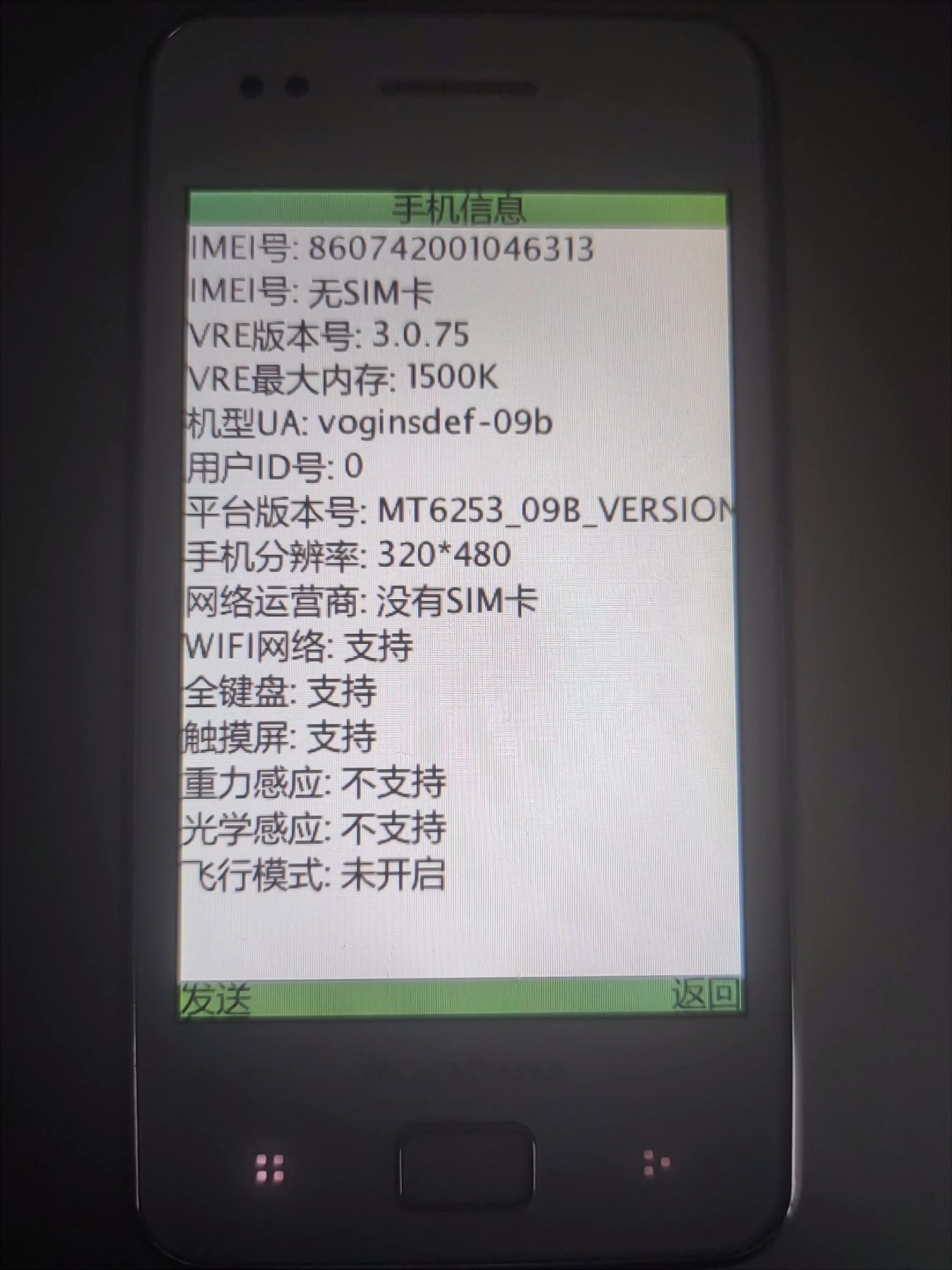 旧机博物馆 酷比V909 | Gddhy's Blog