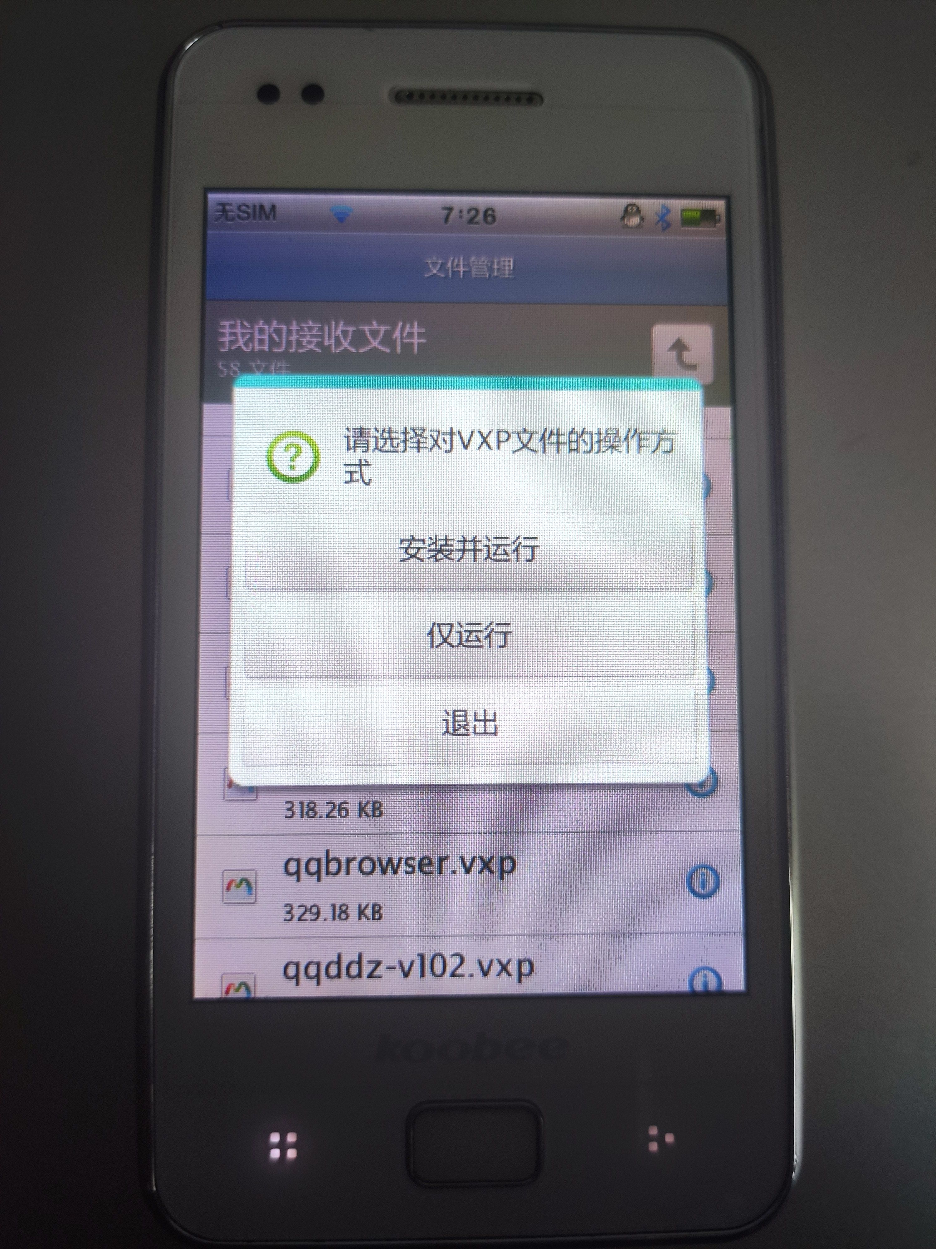 旧机博物馆 酷比V909 | Gddhy's Blog