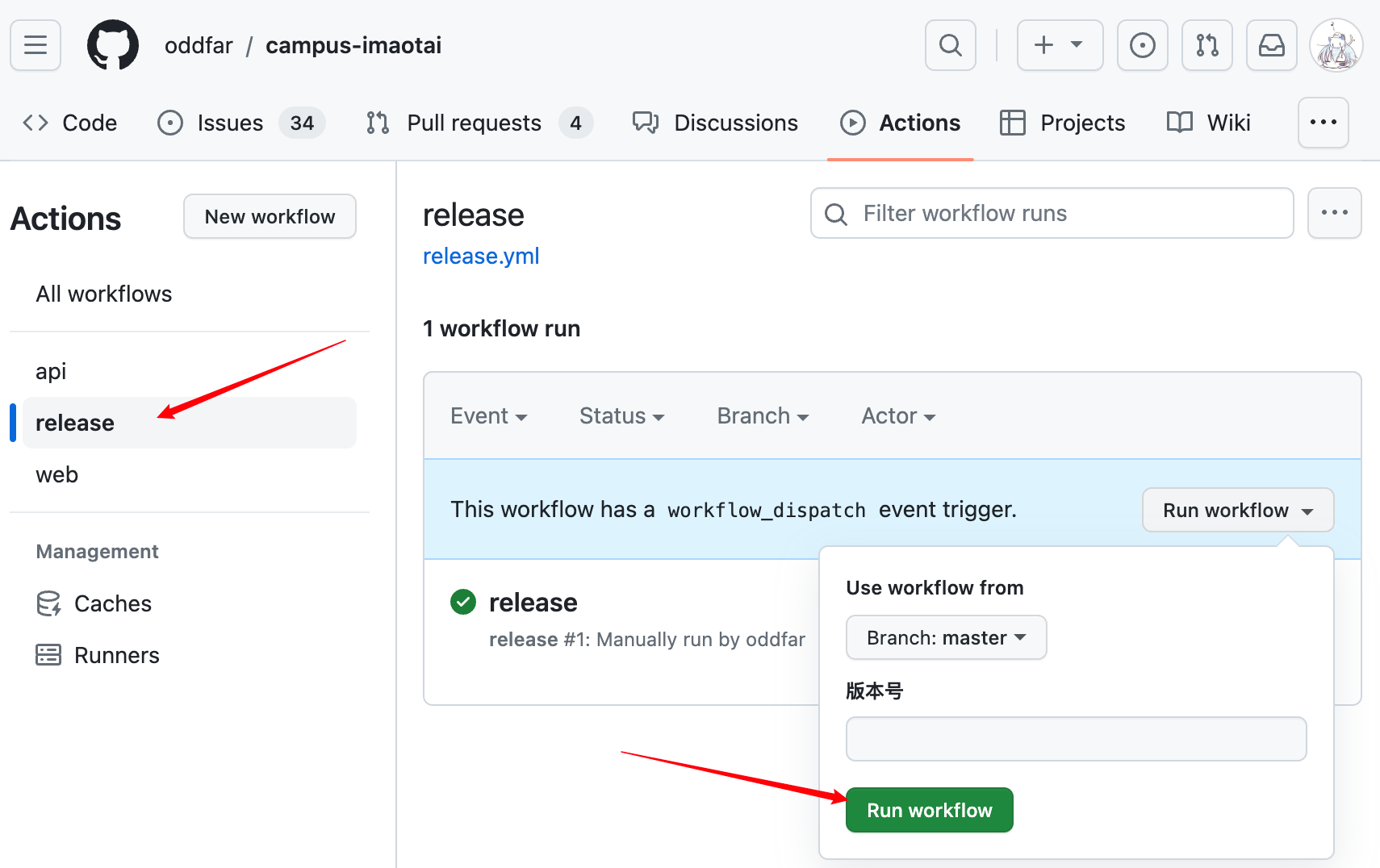 快速启动 | Campus