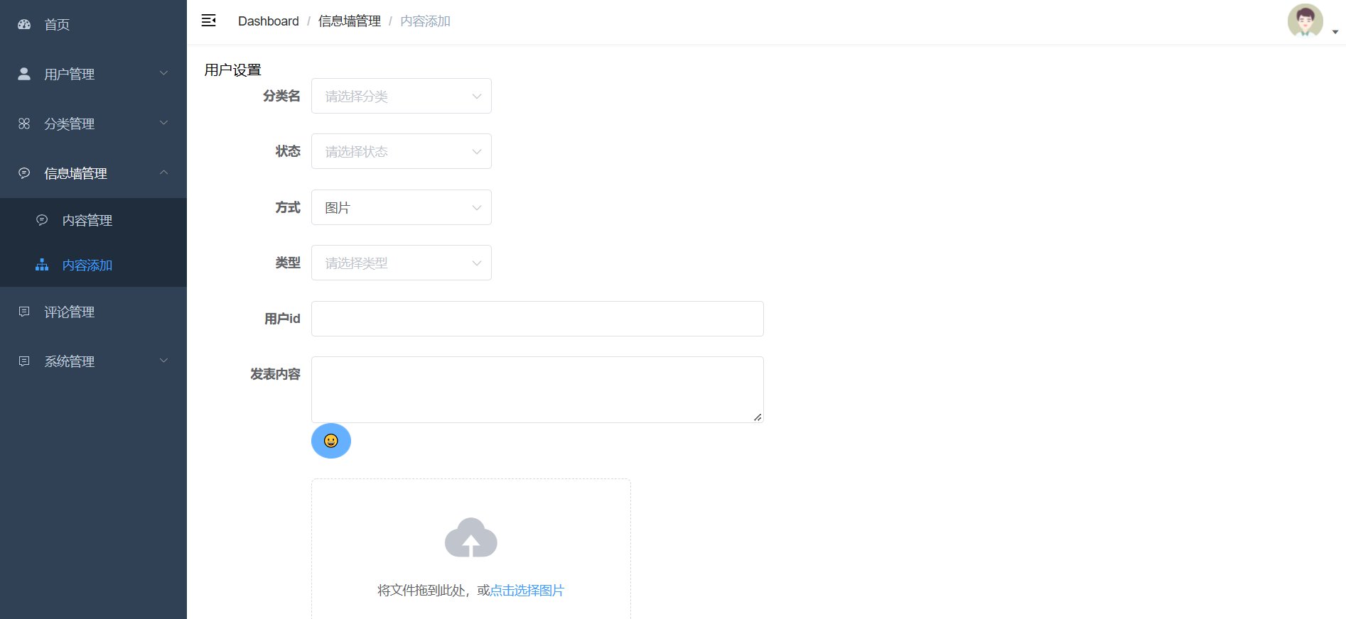 校园信息墙 校园论坛、树洞、信息墙、表白墙、万能墙。springboot前后端分离项目,web 端使用 Vue Elementui,仿微博ui布局。 移动端使用 Uni App 和