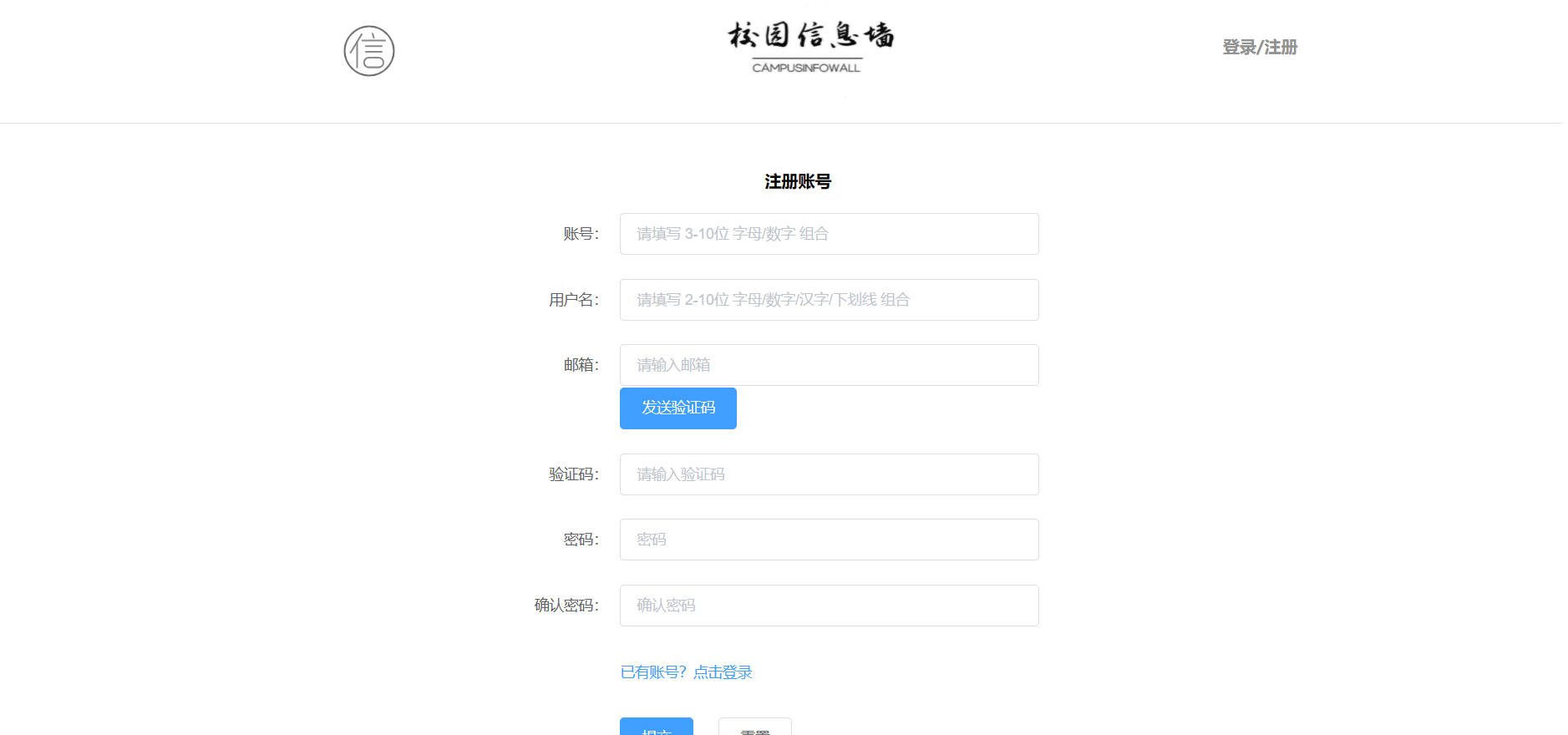 校园信息墙 校园论坛、树洞、信息墙、表白墙、万能墙。springboot前后端分离项目,web 端使用 Vue Elementui,仿微博ui布局。 移动端使用 Uni App 和