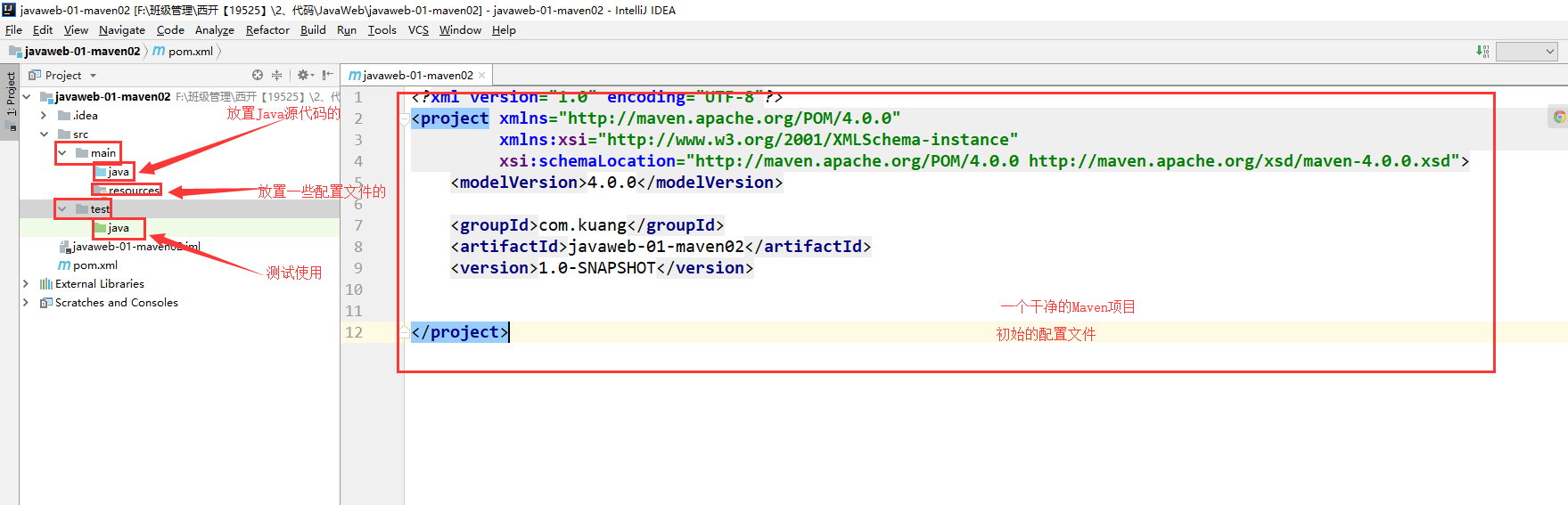JavaWeb - Maven | OddFar's Notes