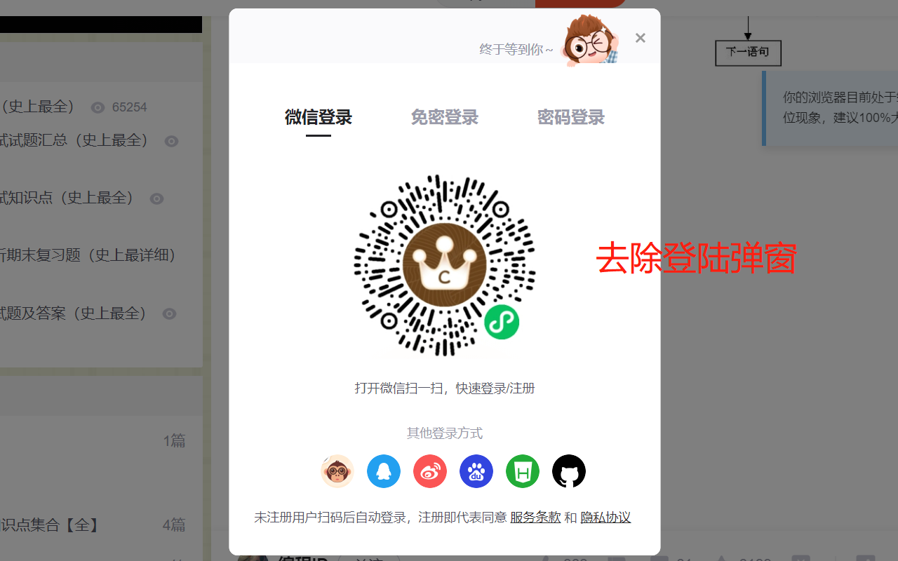 谷歌插件：无需登录一键复制 Csdn 代码 9481