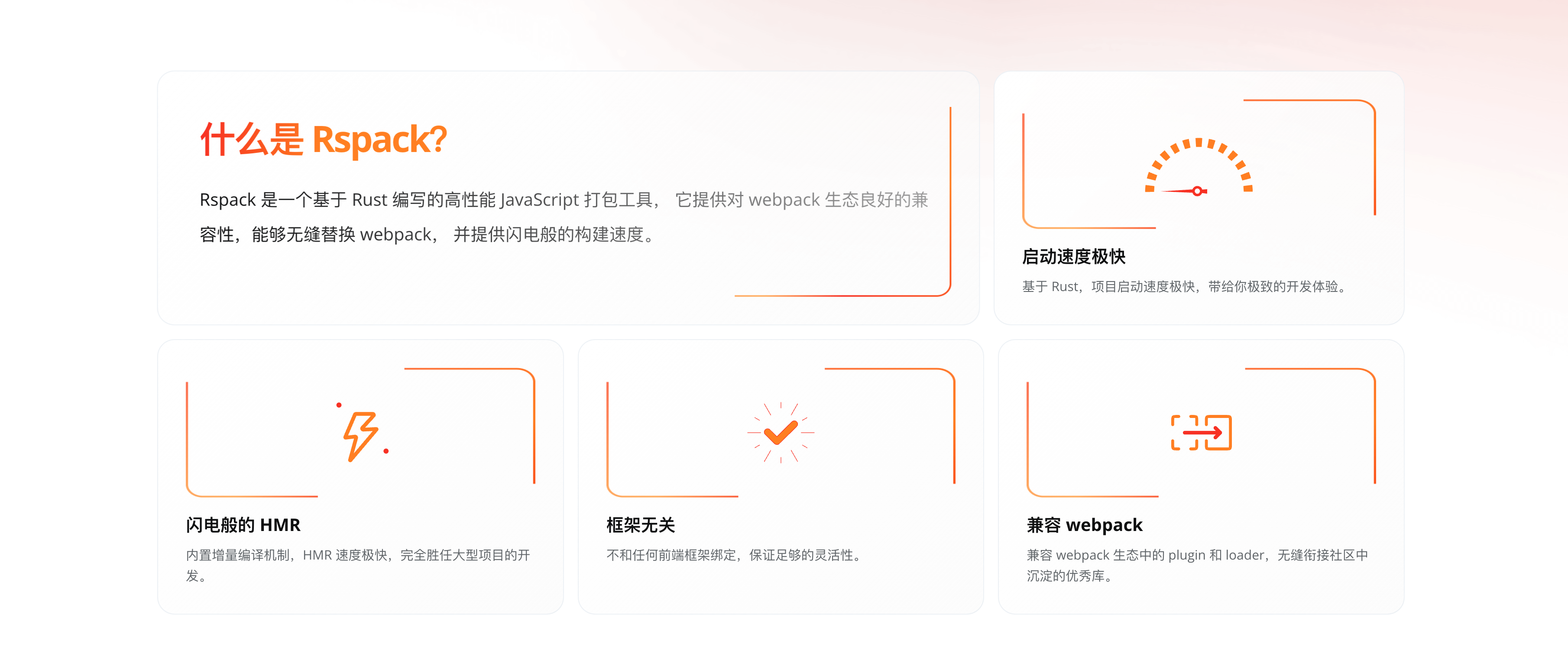 Rspack 与 Rolldown：下一代前端打包工具的巅峰对决 - 码上解忧铺 - 博客园